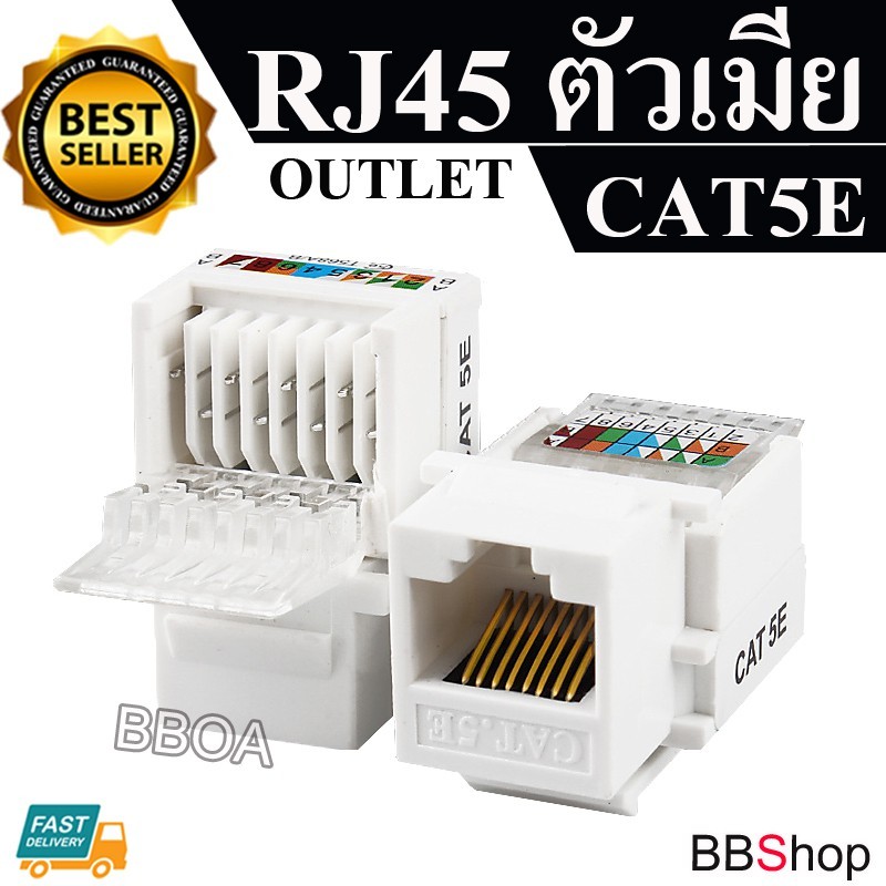 CAT5e RJ45 MODULE หัวแลนตัวเมีย เต้ารับหัวแลนตัวเมีย Lan RJ45 Female ...