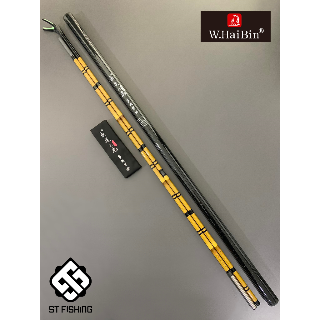 เลาวางคัน ด้ามสวิง W.Haibin ข้อดำและข้อเขียว ทูแพ็ค (โครตแข็งน้ำหนักเบา ...