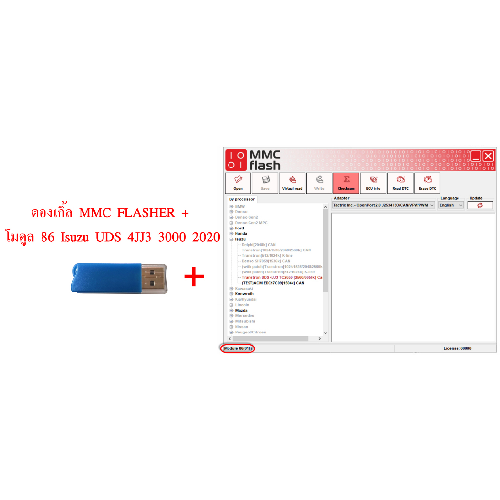 📣MMC Flasher + โปรแกรมพร้อมโมดูล Isuzu UDS 4JJ3 3000 2020-2025,1.9 ยูโร5 2024-2025 | Shopee Thailand
