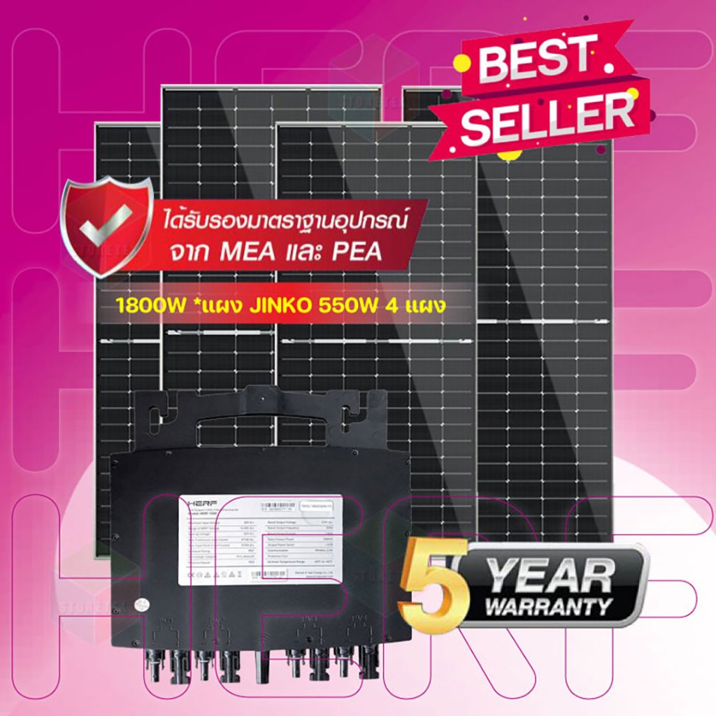 Infosat Micro Inverter ไมโครอินเวอร์เตอร์ รุ่น HERF-1800W พร้อมแผง ...