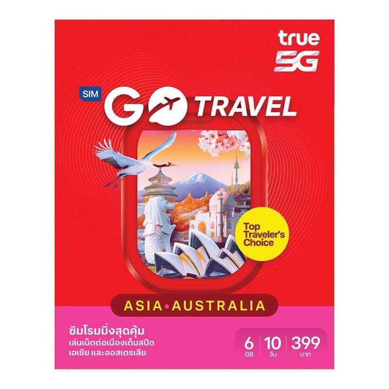 True Sim Travel asia ซิมท่องเที่ยว เอเชีย เล่นเน็ต Non-Stop เต็มสปีด ...