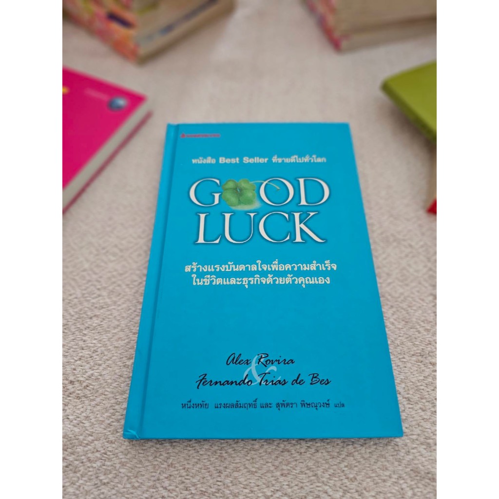 หนังสือ Good Luck (ปกแข็ง) Alex Rovira,Fernando Trias de Bes หนังสือมือ ...