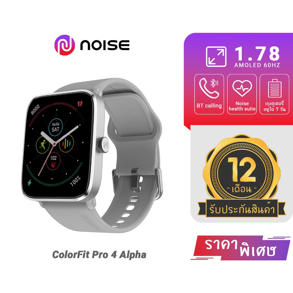 Noise ColorFit Pro4 Alpha- -สมาร์ทวอทชเพื่อสุขภาพ จอ HD 1.78 นิ้ว โทร ...