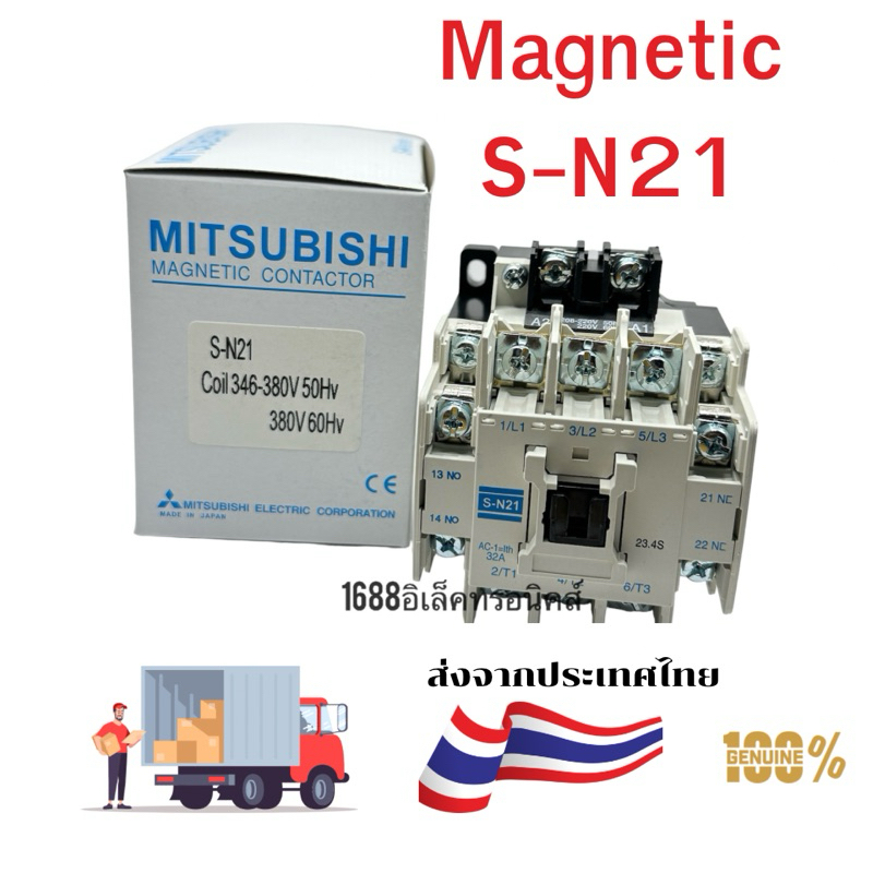 แมกเนติกคอนแทกเตอร์ SN21 S-N21 24vac 48vac 110vac 220V32Aรับประกัน7วัน magnatic | Shopee Thailand