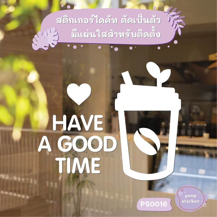 สติกเกอร์ HAVE A GOOD TIME สติกเกอร์ไดคัท สติกเกอร์แต่งร้าน Pang ...
