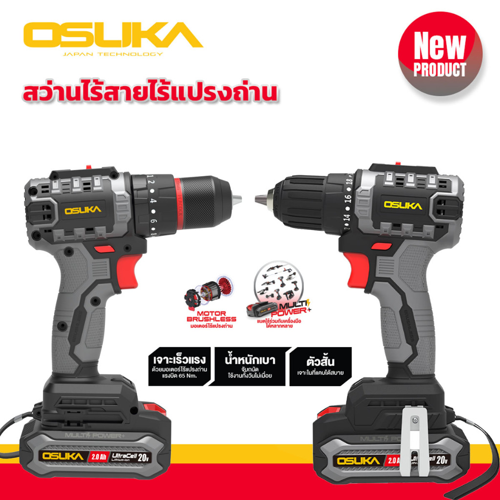 OSUKA สว่านไร้สายไร้แปรงถ่าน แบตเตอรี่ Ultracell สว่านแบตเตอรี่ ...