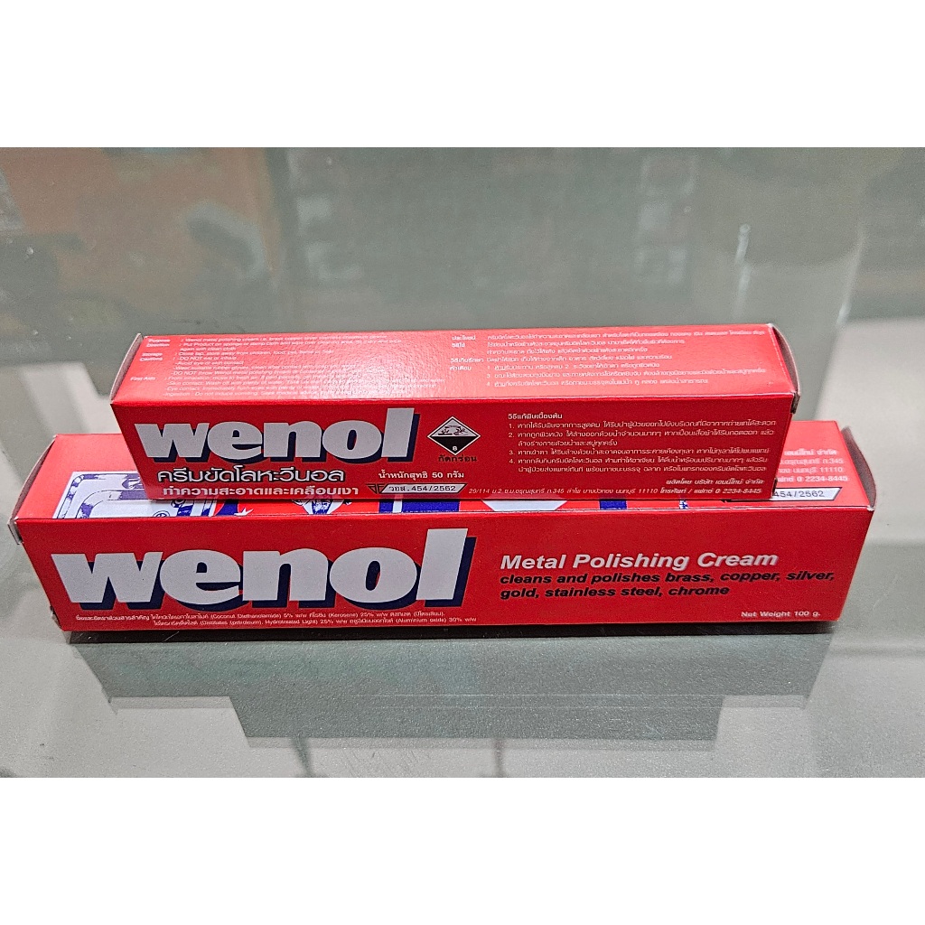 WENOL ครีมขัดโลหะ วีนอล 50 กรัม และ 100 กรัม | Shopee Thailand