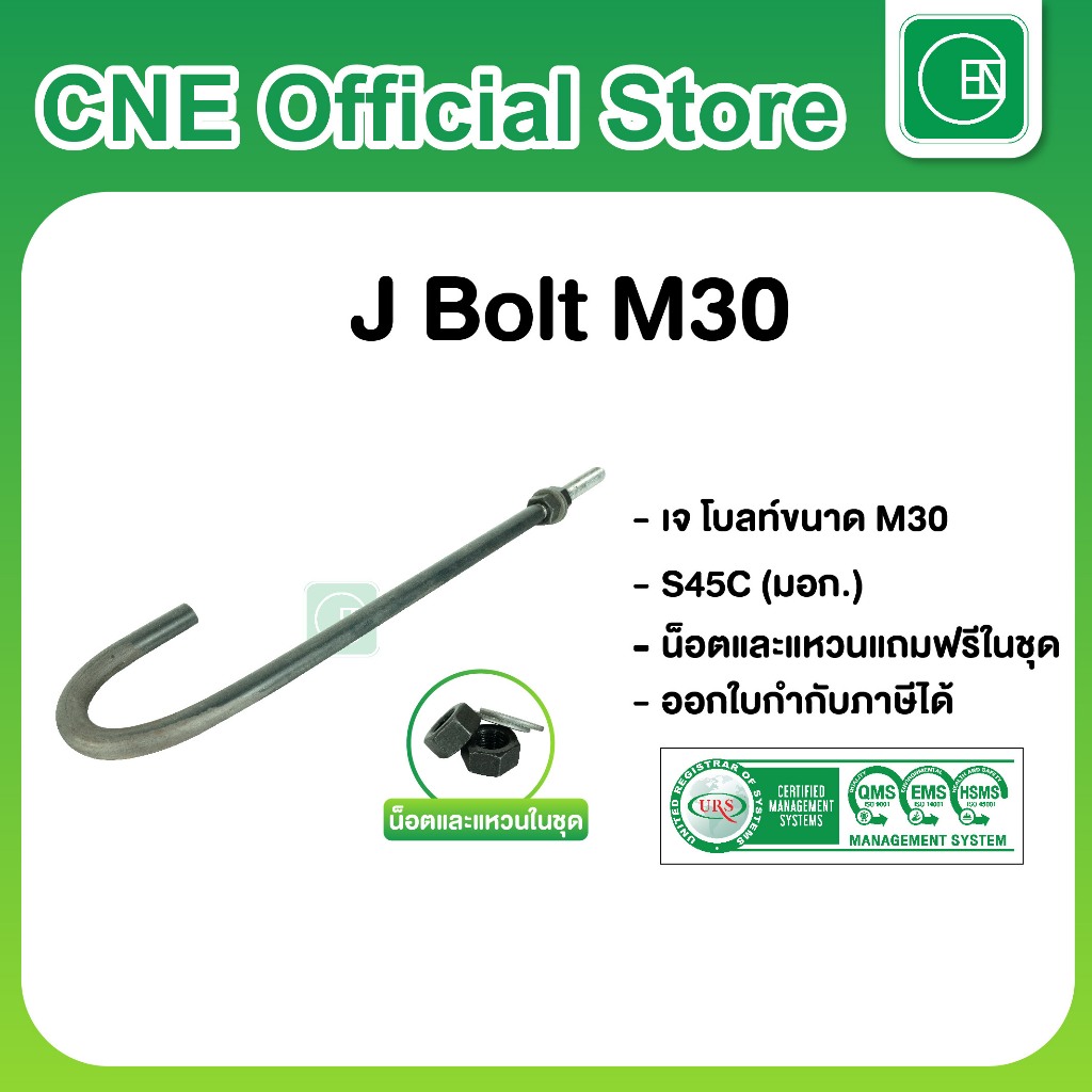 J-Bolt M30 เหล็กเจโบลท์หนา 30 มิล แถมฟรี !! น็อตและแหวนในชุด | Shopee ...