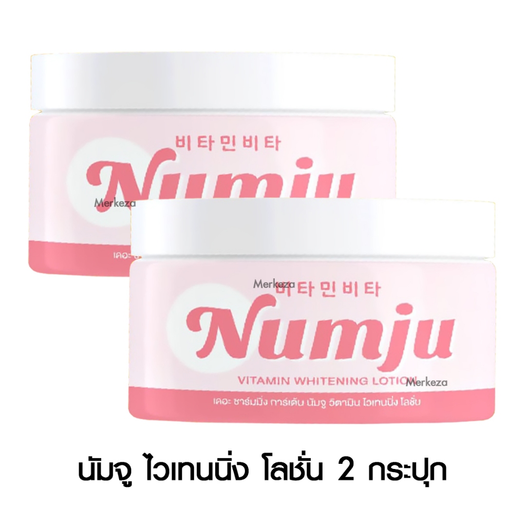 Numju Vitamin Lotion นัมจู โลชั่น ครีมนัมจู ครีมหัวเชื้อ วิตามิน เกาหลี ...