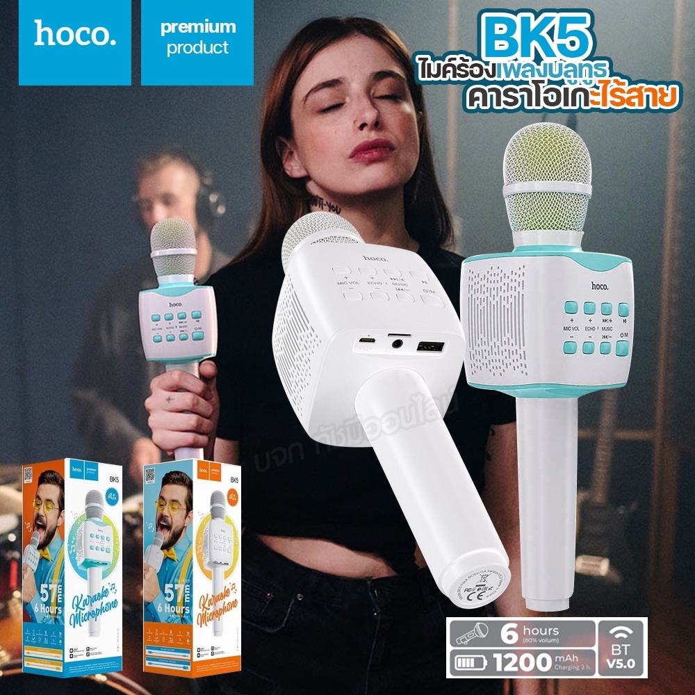 Hoco BK5 ไมค์บลูทูธไร้สาย BT 5.0 รองรับ SD card / แฟลชไดร์ฟ ไมค์โครโฟนลำโพงในตัว ปรับโหมดได้ ใช้ ...