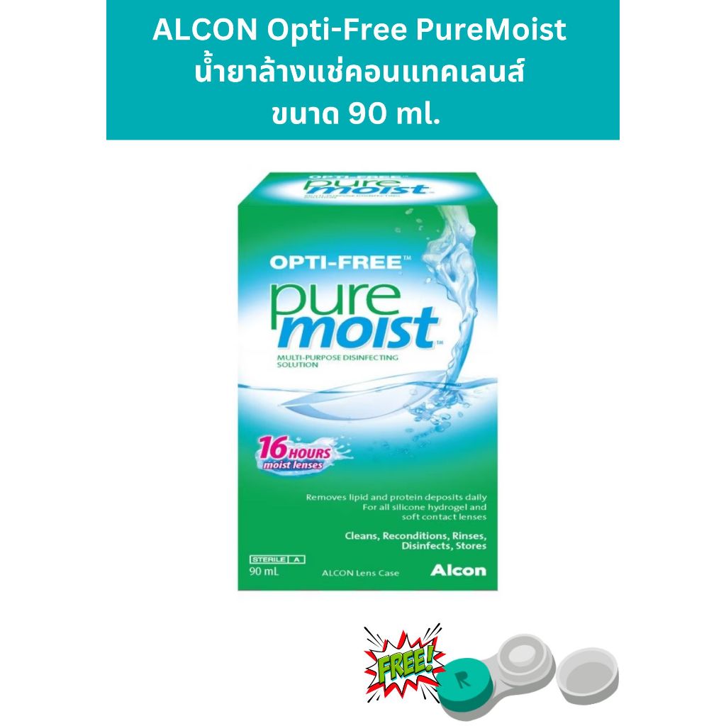 ALCON Opti-Free PureMoist น้ำยาล้างแช่คอนแทคเลนส์ขนาด 90 ml. | Shopee ...