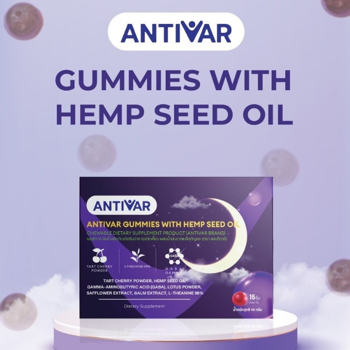 Antivar Gummies With Hemp Seed Oil | Shopee Thailand