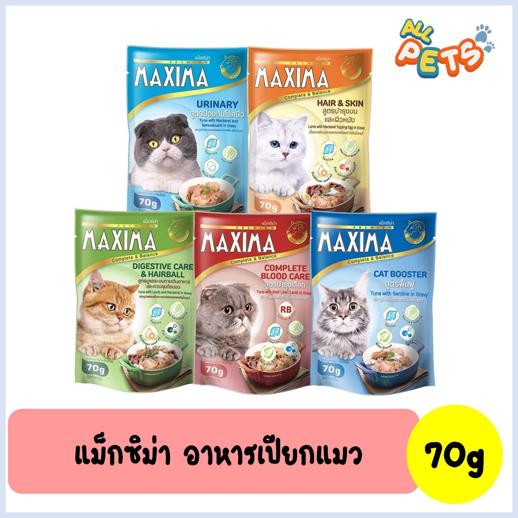 Maxima Cat Wet Food Premium Grade แม็กซิม่า อาหารเปียกแมว แบบซอง 70g ...