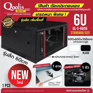 ช้อป rack 6u ง่าย ๆ บน Shopee | มิ.ย. 2025