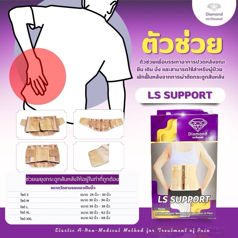 LS Support สีเนื้อ มีแกนเหล็ก | Shopee Thailand