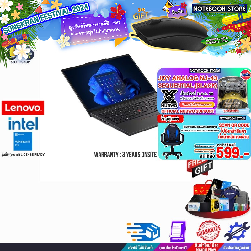 [รับเพิ่ม! MOUSE MS116]LENOVO THINKPAD E14 GEN 5 21JK00GBTH/i7-1355U ...