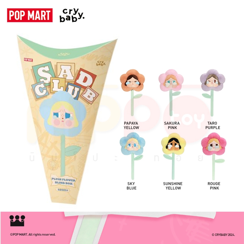 Popmart : พร้อมส่ง ดอกไม้ CRYBABY Sad Club Series Plush Flower (ของแท้ ...