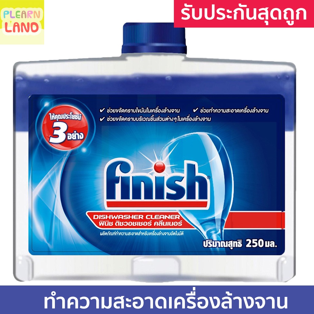 Finish ฟินิช น้ำยา ทำความสะอาดเครื่องล้างจาน อัตโนมัติ Dishwasher ...