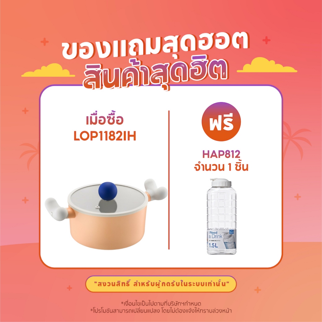 LocknLock หม้ออเนกประสงค์ LocknLock Rolling Pop ขนาด 18 cm. รุ่น ...