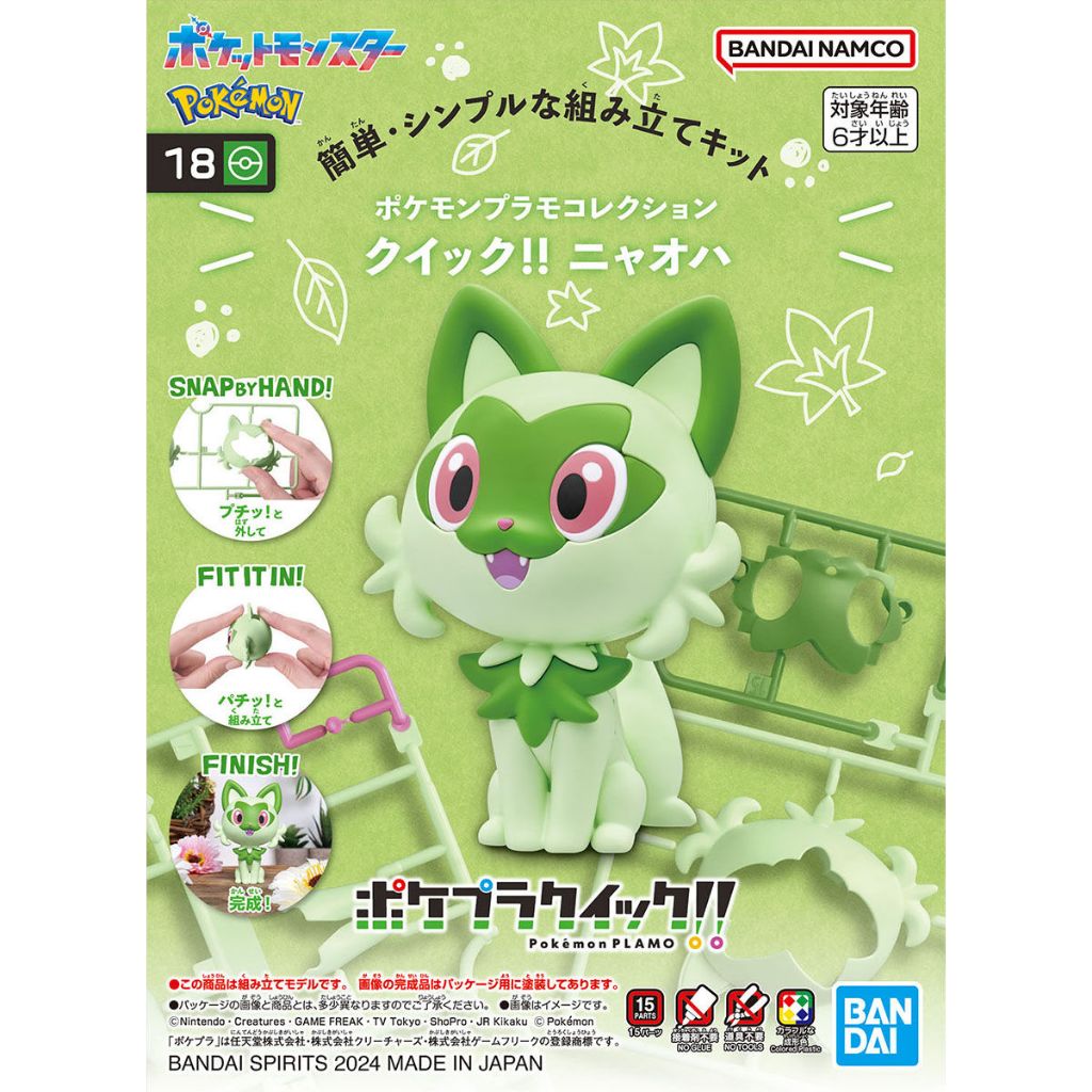 Pokemon Plastic Model Collection Quick !! 18 Nyaoha | Shopee Thailand
