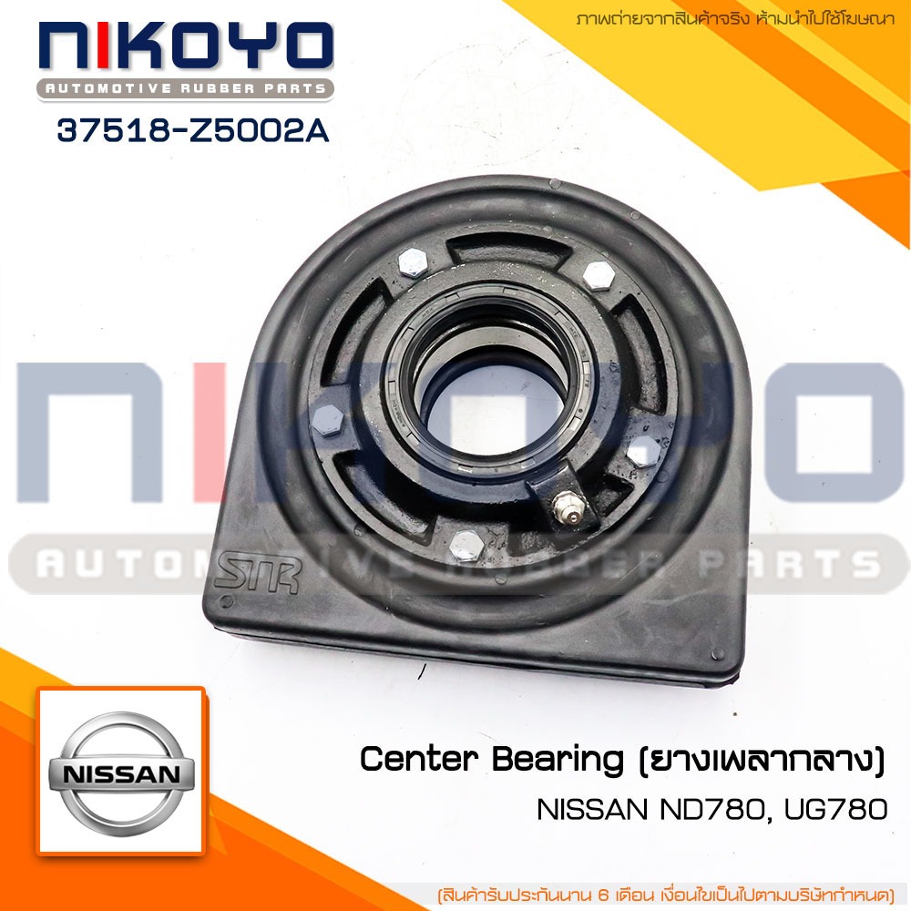 (สอบถามก่อนสั่ง)ยางเพลากลาง NISSAN ND780, UG780 50MM รหัสสินค้า 37518 ...