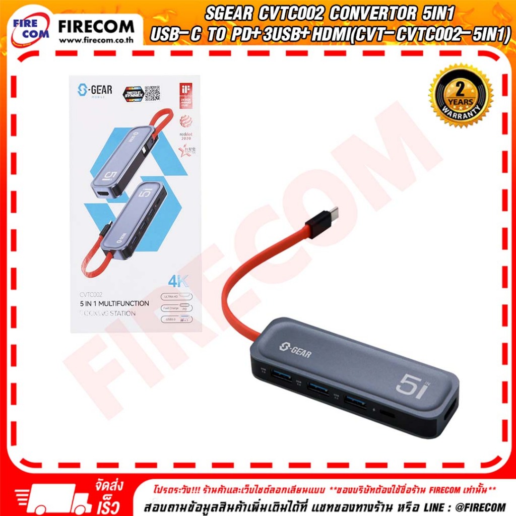 อุปกรณ์แปลงสัญญาณ ADAPTOR USB Sgear CVTC002 Convertor 5in1 USB-C To PD+3USB+HDMI(CVT-CVTC002 ...