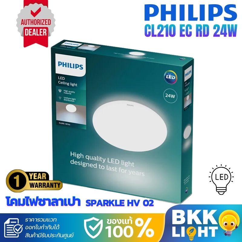 Philips โคมไฟซาลาเปา LED CL210 24w 36w 50w Sparkle 6500k Daylight ของ ...