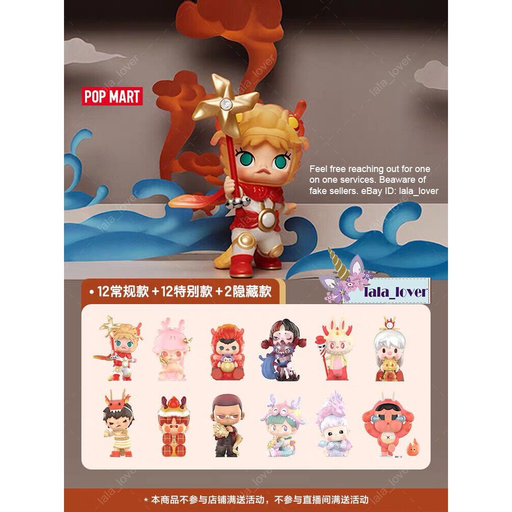 [พร้อมส่ง] POP MART The Loong Presents The Treasure Series (ระบุตัว ...