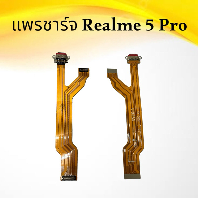 แพรชาร์จ Realme 5Pro PCB D/C แพรก้นชาร์จ แพรตูดชาร์จ แพรชาร์จโทรศัพท์ ...