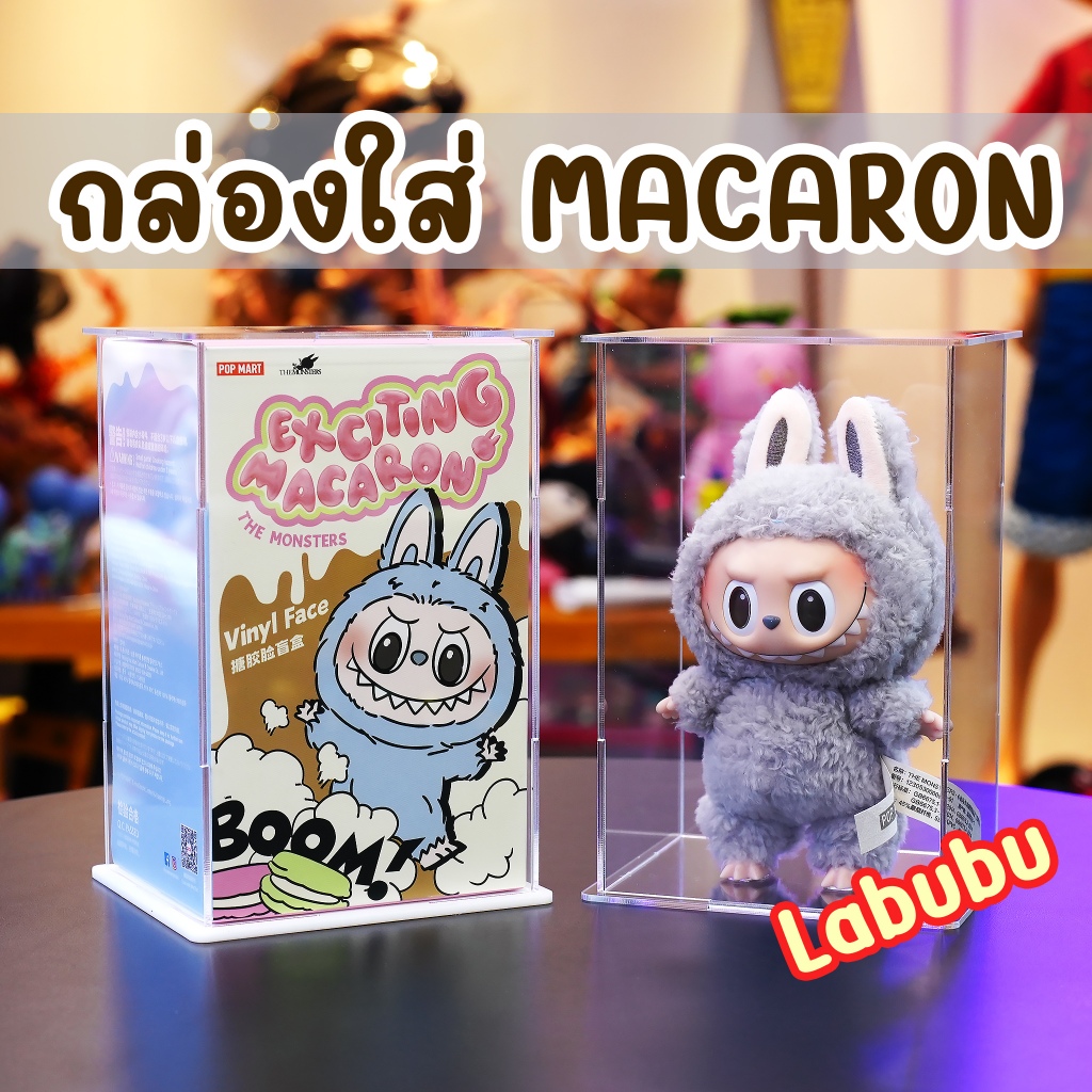 กล่องใส่ Macaron labubu upset duck มาการอง ลาบูบู้ ประกอบเองได้ ใส่ได้ ...
