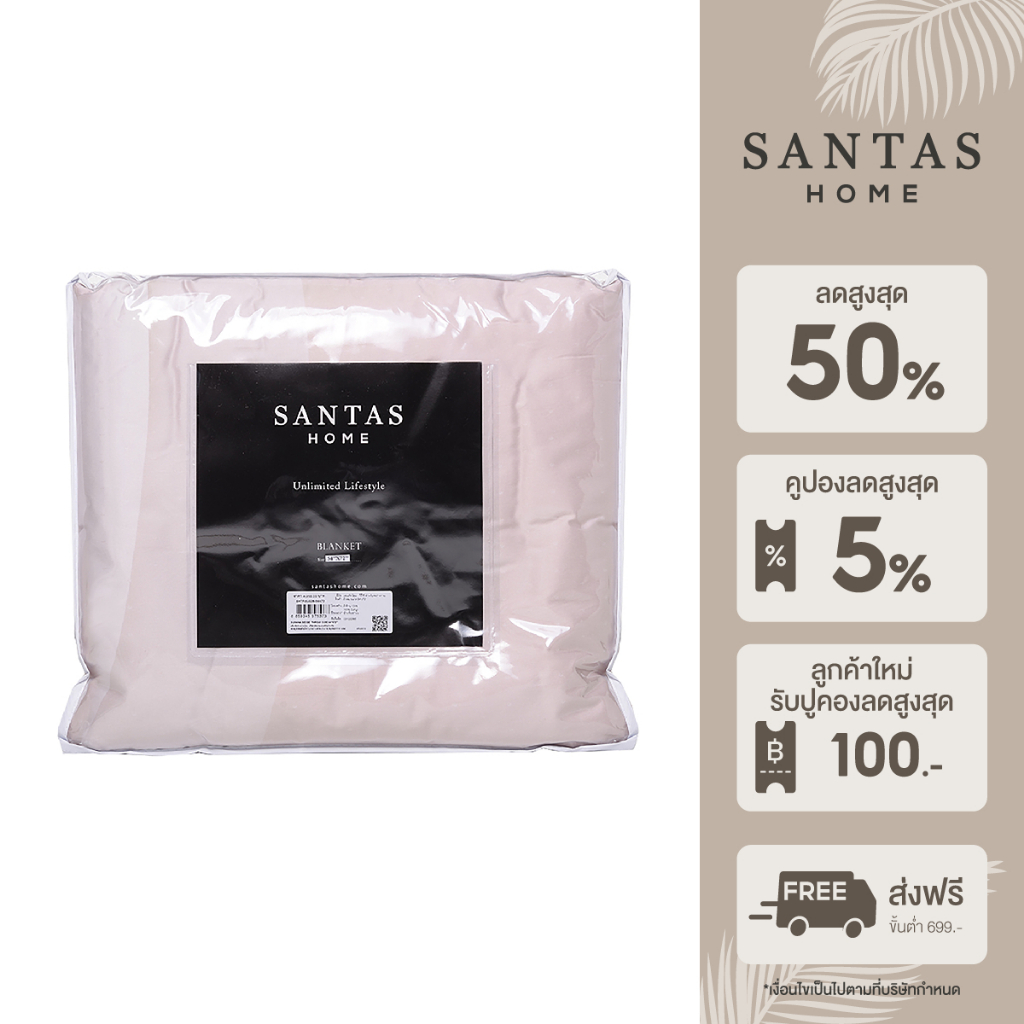 SANTAS HOME ผ้าห่ม รุ่น SUSANA 800 เส้นด้าย กว้าง 54 X ยาว 72 นิ้ว | Shopee Thailand