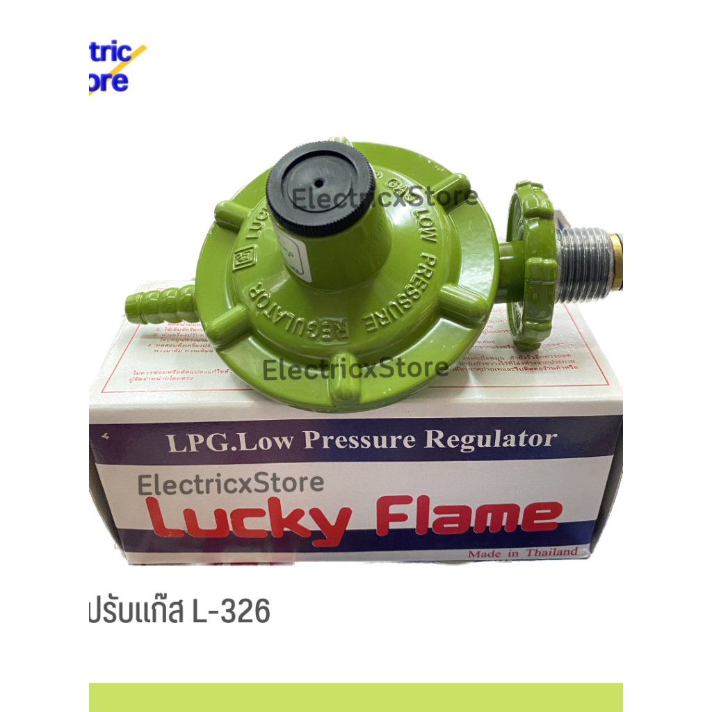 Lucky Frame ชุดหัวปรับแก๊สแรงดันต่ำ วาร์ลแก๊ส ลัคกี้เฟรม รุ่น L-326 อุปกรณ์ครบ พร้อมใช้งาน ...
