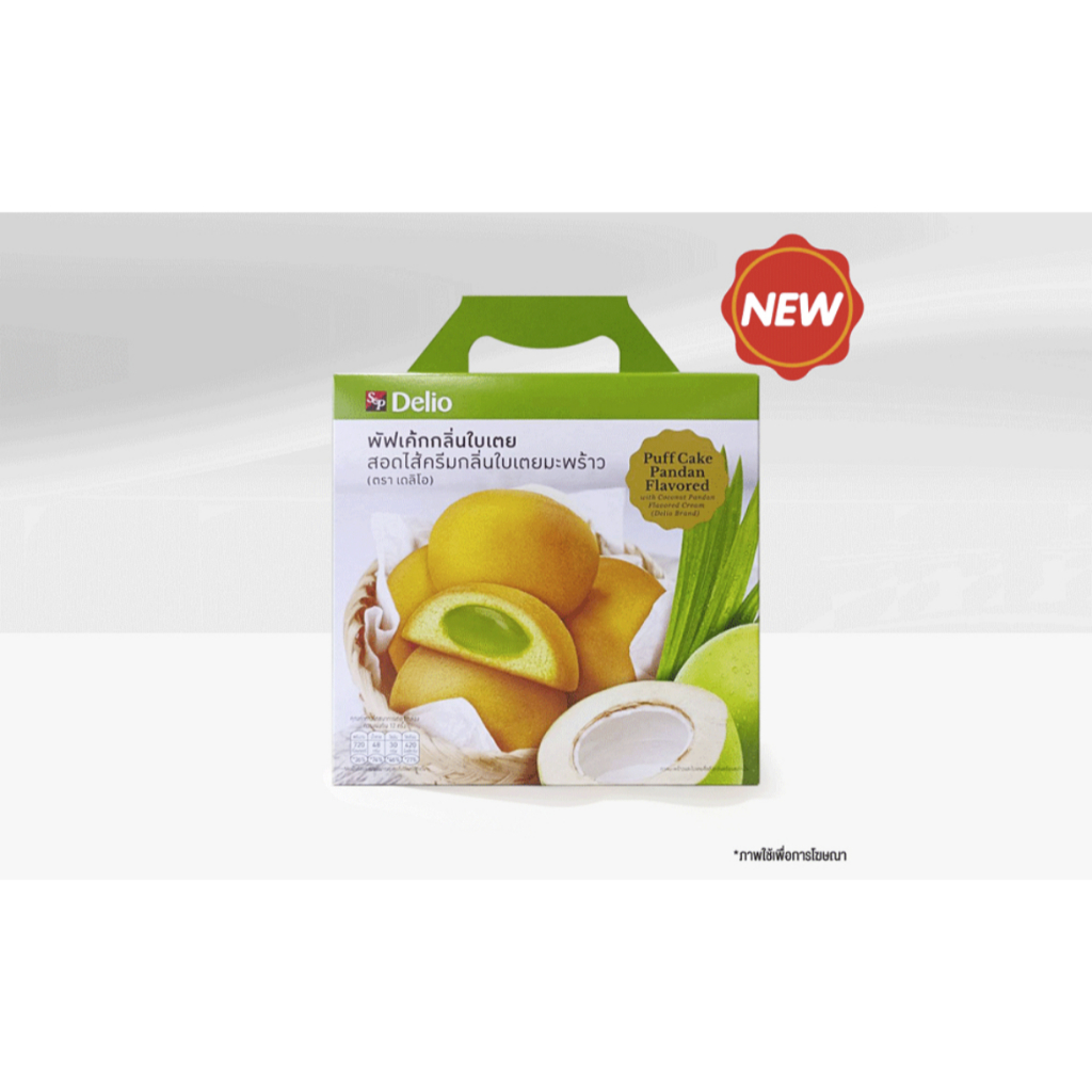 พัฟเค้กกลิ่นใบเตย สอดไส้ครีมกลิ่นใบเตยมะพร้าว (เดลิโอ) ตรา S&P | Shopee ...