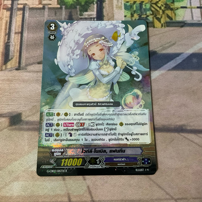 G-CB01 G-CB03 G-CB05 PR การ์ดมากมายของแคลน เบอร์มิวด้า Vanguard แวนการ์ดภาค G | Shopee Thailand