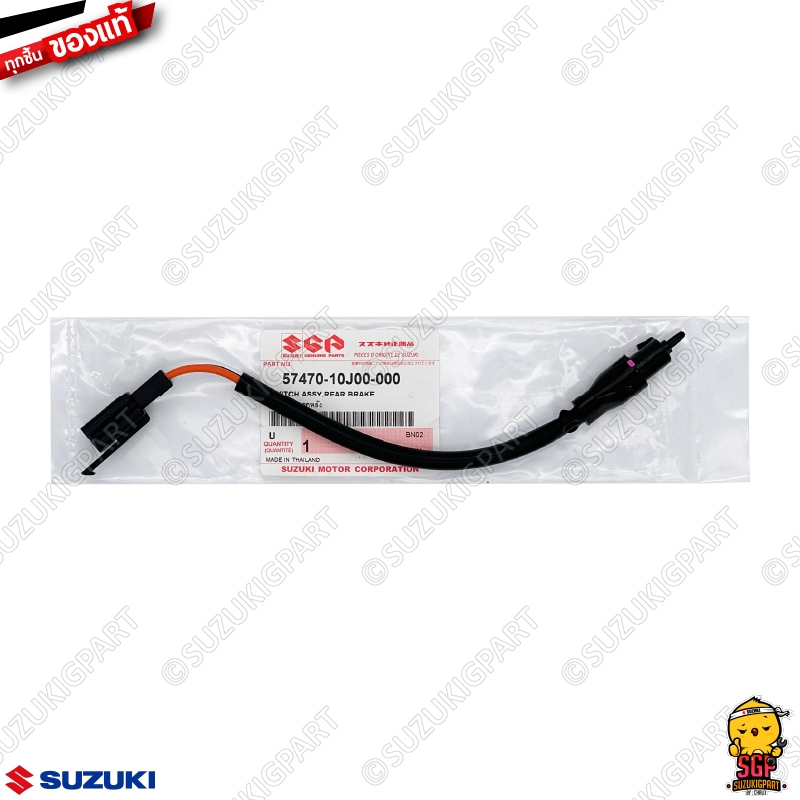 สวิตช์ไฟเบรคหลัง SWITCH ASSY, STOP LAMP แท้ Suzuki Smash / Shooter ...
