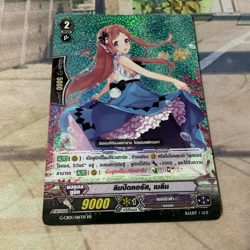 G-CB01 G-CB03 G-CB05 PR การ์ดมากมายของแคลน เบอร์มิวด้า Vanguard แวนการ์ดภาค G | Shopee Thailand