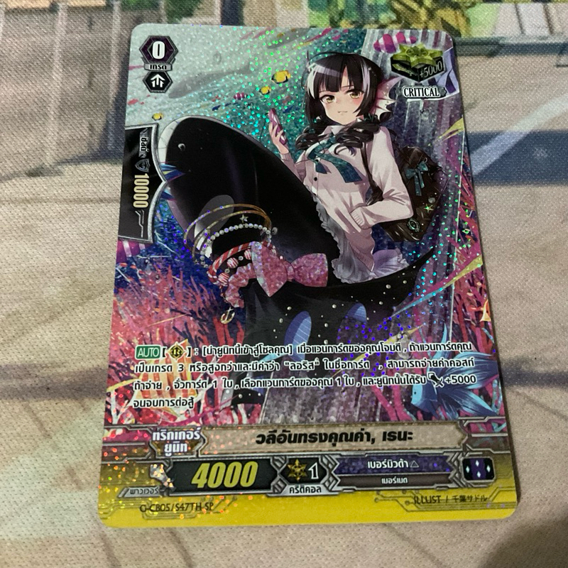 G-CB01 G-CB03 G-CB05 PR การ์ดมากมายของแคลน เบอร์มิวด้า Vanguard แวนการ์ดภาค G | Shopee Thailand