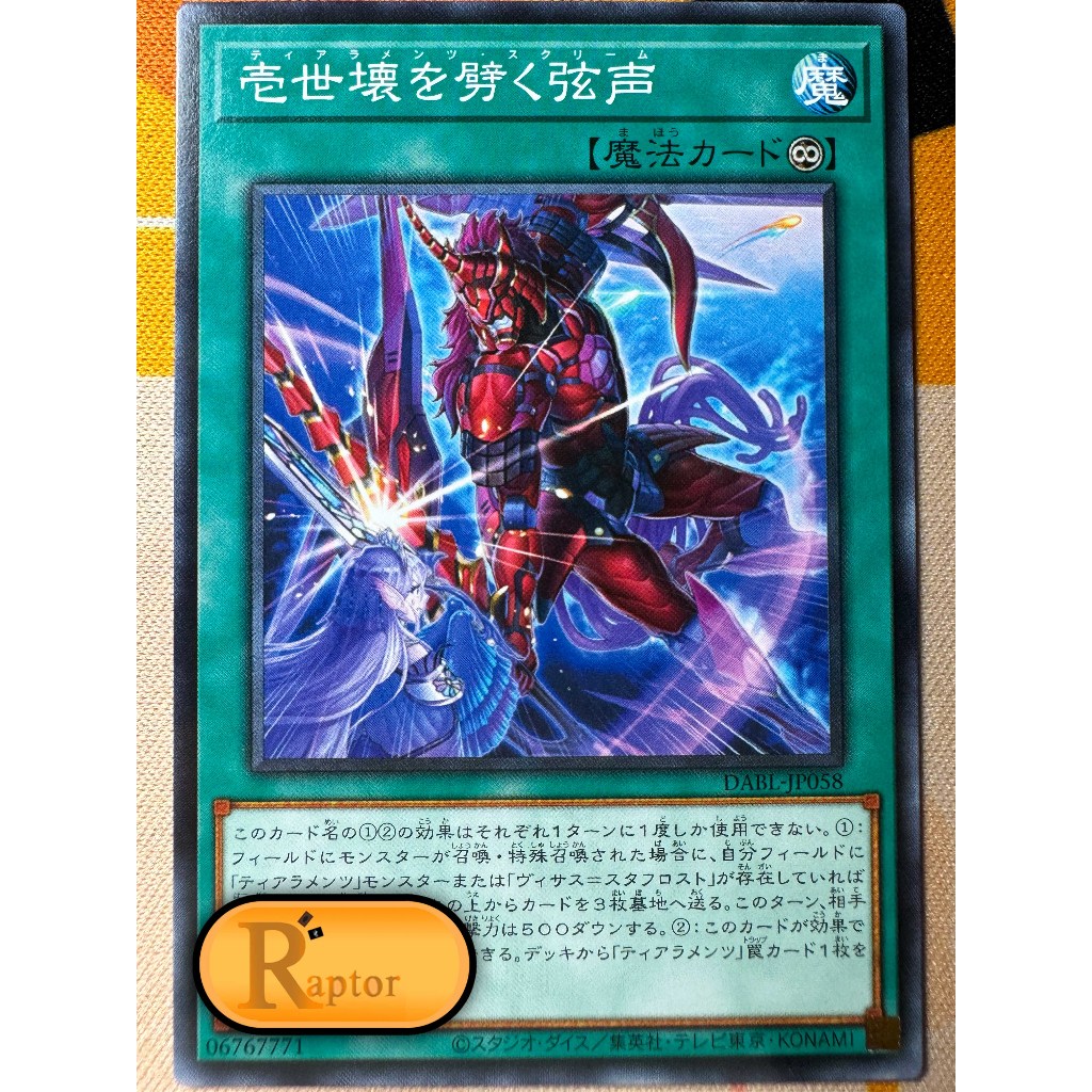 DABL-JP058 : Tearlaments Scream [Common] (Yu-Gi-Oh! : ลิขสิทธิ์แท้) - [RaptorzCards] | Shopee ...
