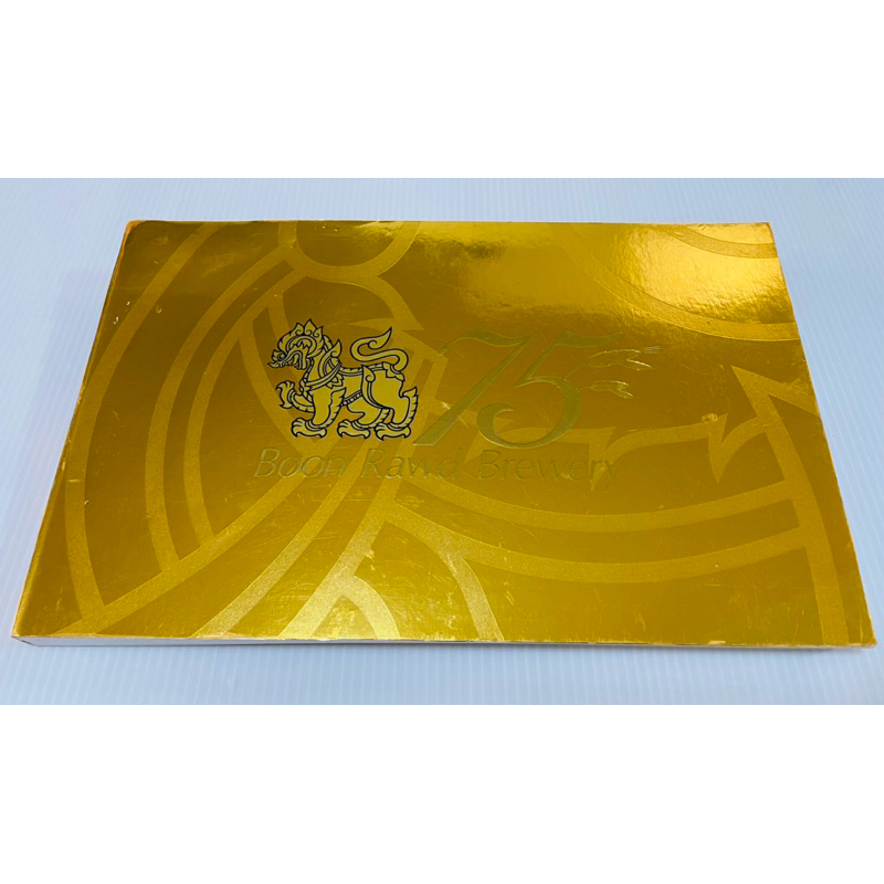 สภาพดี ที่ระลึก 75 ปี Boon Rawd Brewery 460 บาท | Shopee Thailand