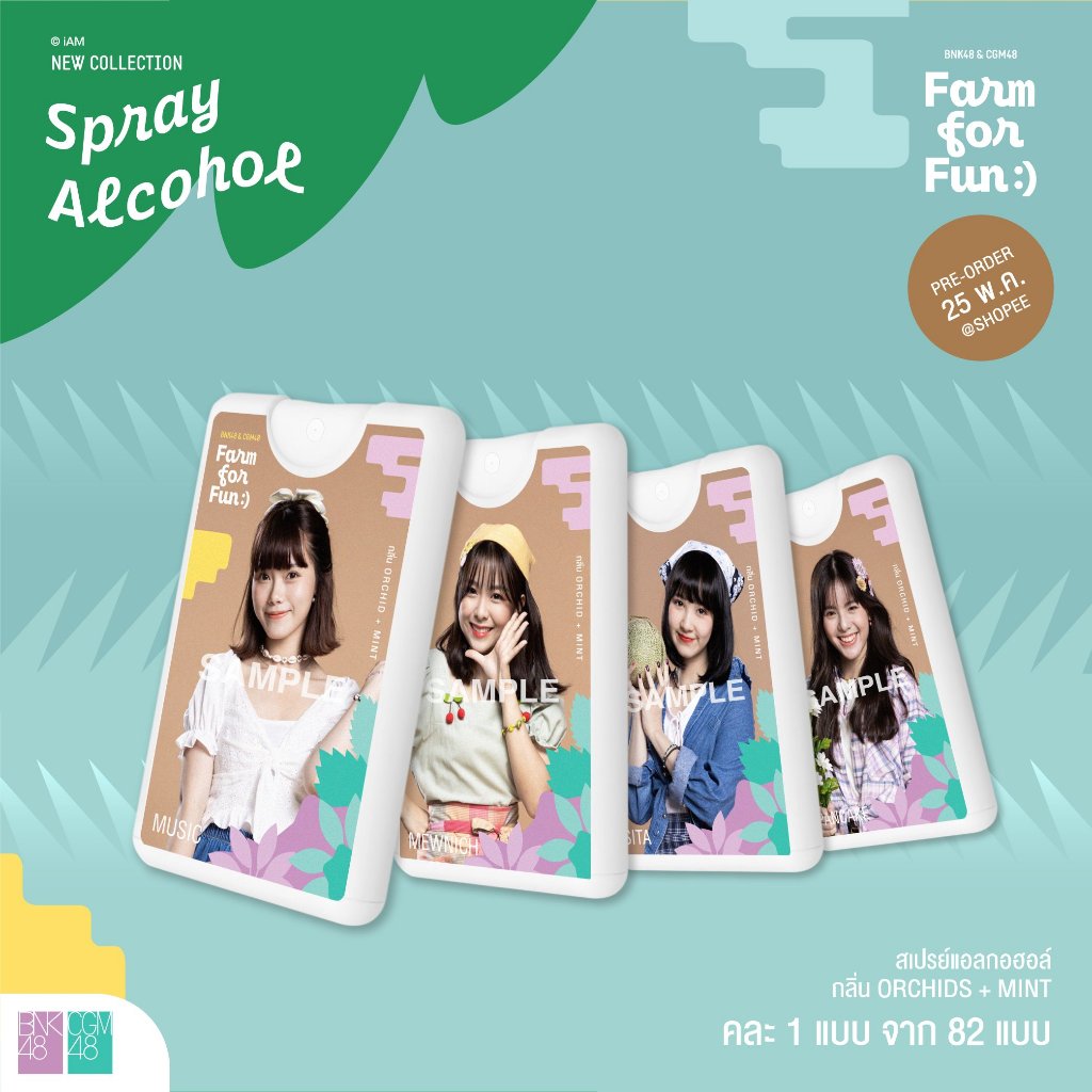 [สเปรย์] BNK48 CGM48 Farm For Fun Sayonara Crawl Spray Alcohol FFF ...