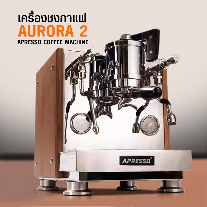 APRESSO Aurora 2 1GR PID-Full Control Espresso Machine เครื่องชงกาแฟ ...