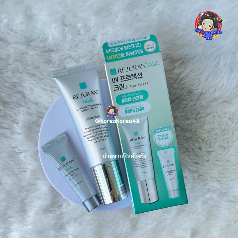 #พร้อมส่ง #กันแดด #REJURAN UV Protection Cream SPF 50+ PA+++ | Shopee Thailand