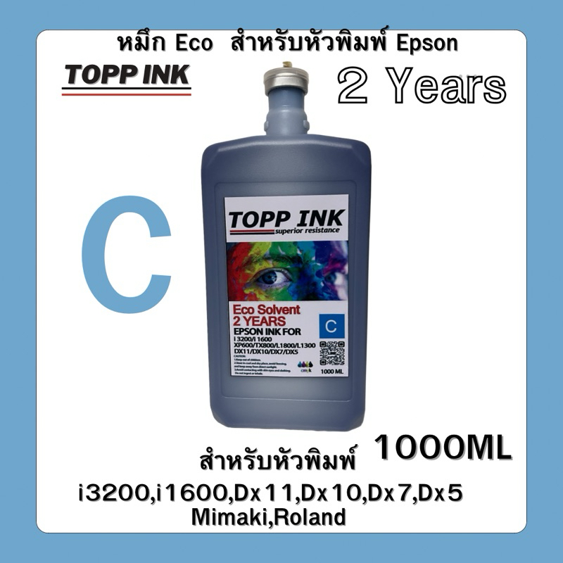 หมึกEco Solvent เกรด2ปี | Shopee Thailand