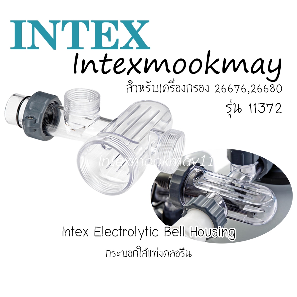 Intex 11372 กระบอกใสใส่แท่งคลอรีน ของใหม่**ของแท้ **จัดส่งไว | Shopee ...