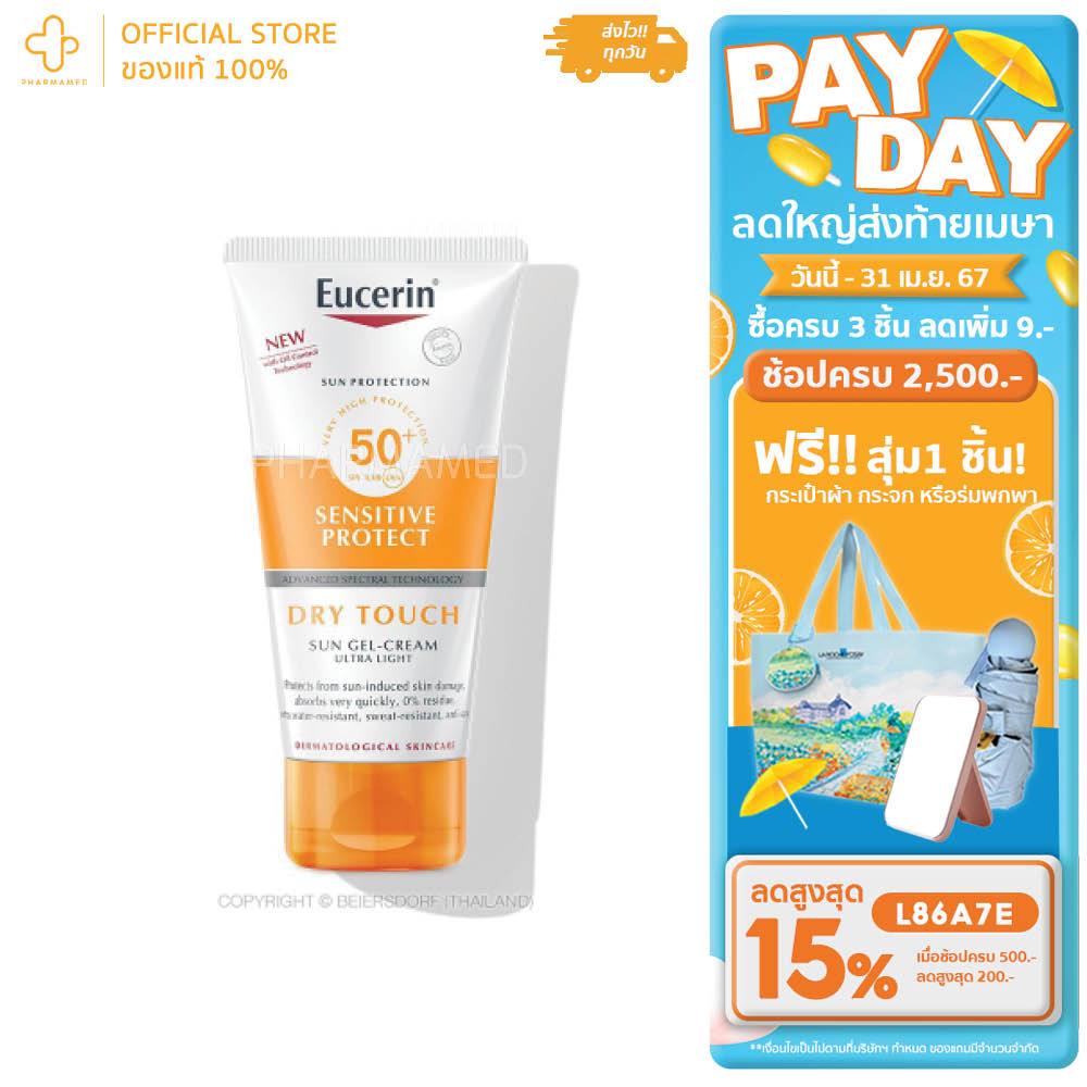 EUCERIN SUN BODY SENSITIVE PROTECT DRY TOUCH SPF 50+ PA++++ 200mlกันน้ำ ...