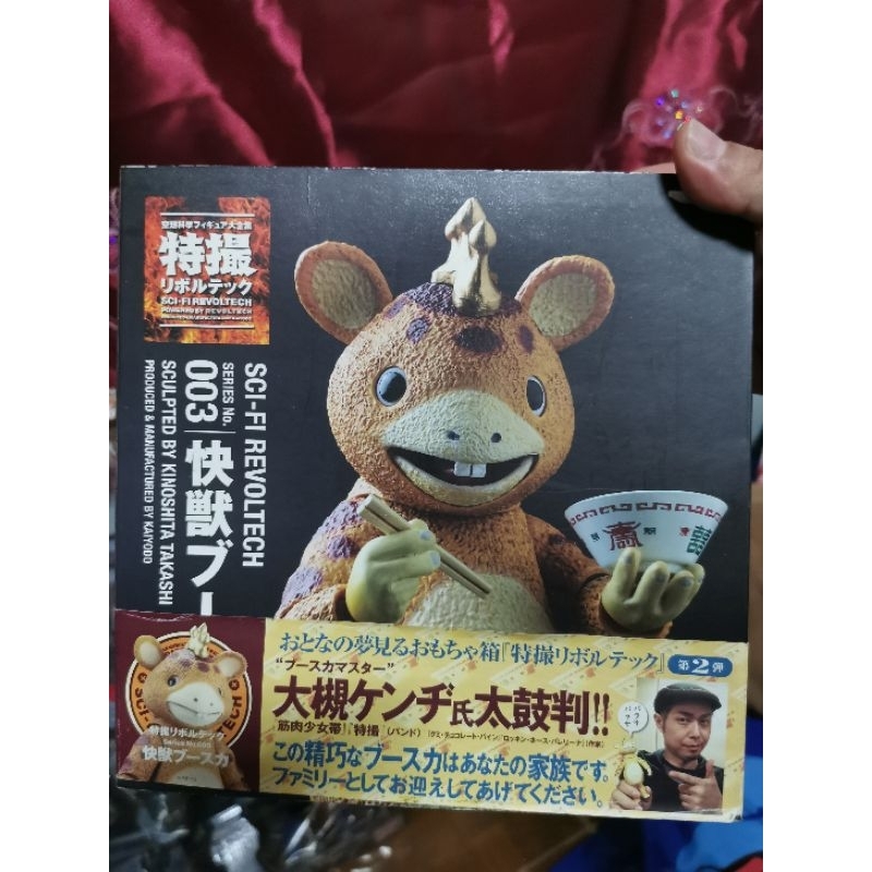 Tokusatsu Revoltech No.003 Kaiju Booska | Shopee Thailand