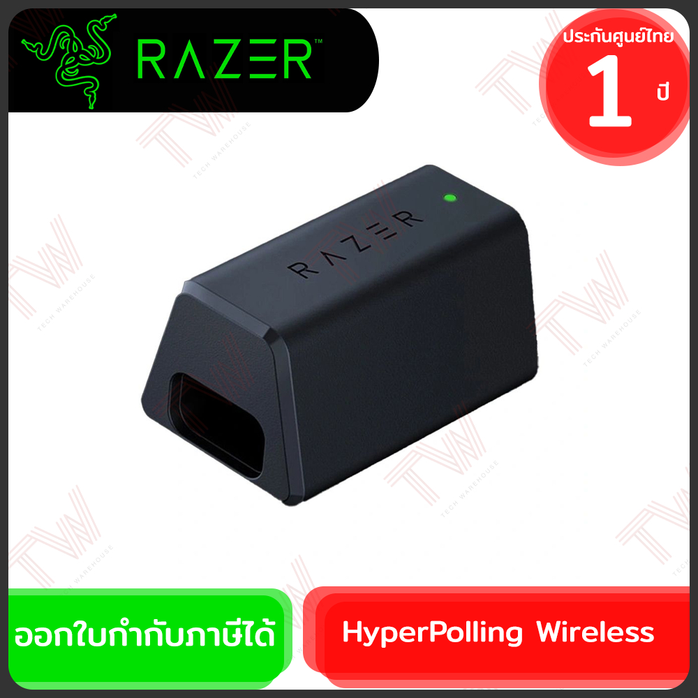 Razer HyperPolling Wireless Dongle อุปกรณ์รับส่งสัญญาณ ไม่รวมสาย ของแท้ ...