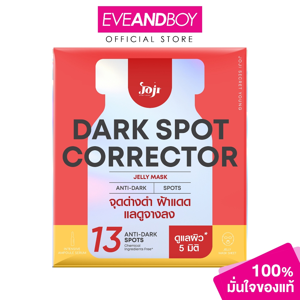 JOJI SECRET YOUNG - Dark Spot Corrector Jelly Mask (50 g.) โจจิ ซีเคร็ท ...