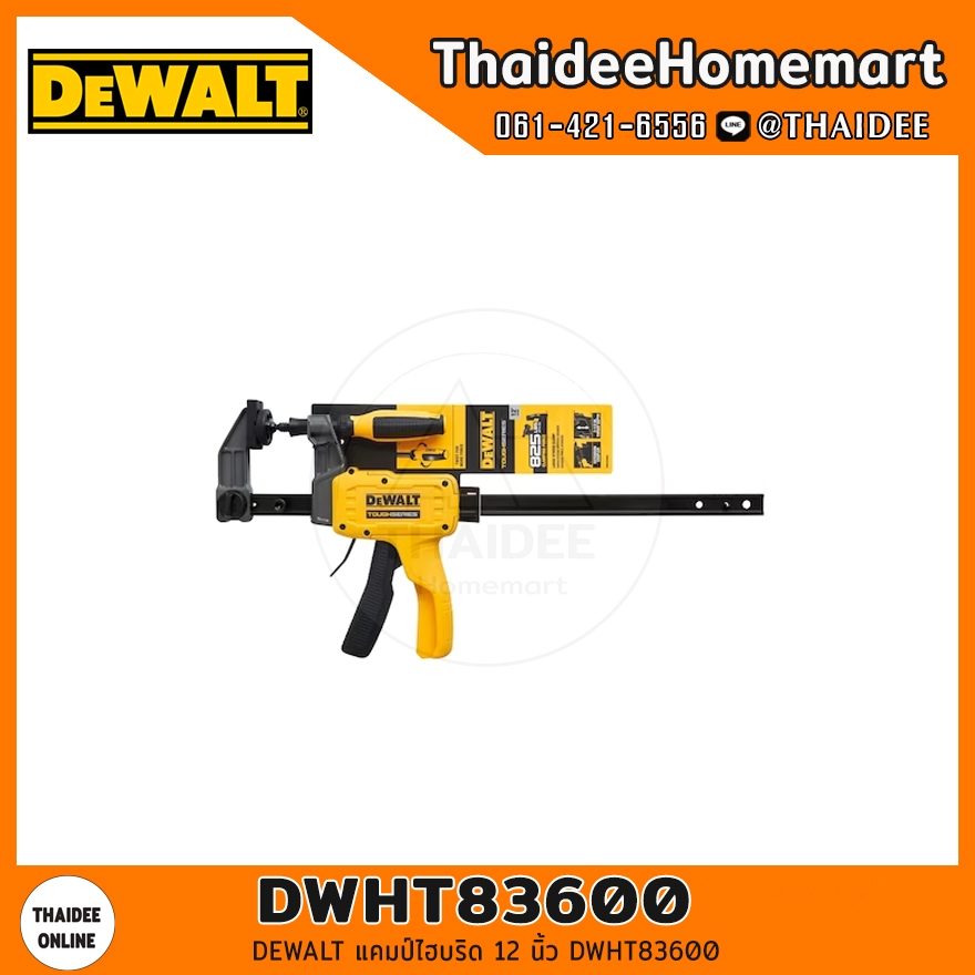 DEWALT แคมป์ไฮบริด 12 นิ้ว DWHT83600 / 24 นิ้ว DWHT83601 | Shopee Thailand