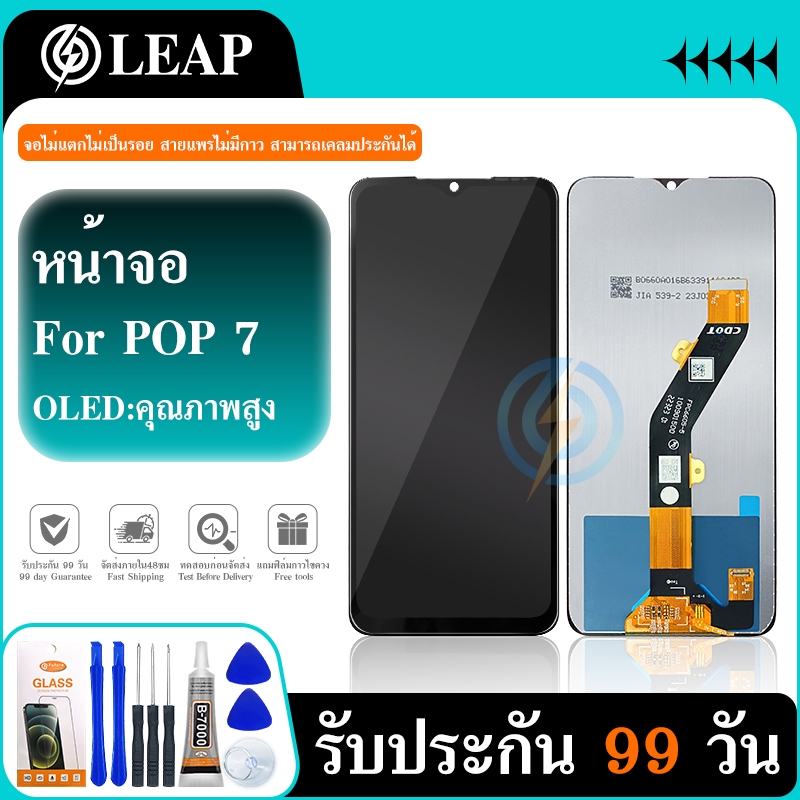 LCD หน้าจอ LCD Display จอ + ทัช POP7 อะไหล่มือถือ จอพร้อมทัชสกรีน T POP ...
